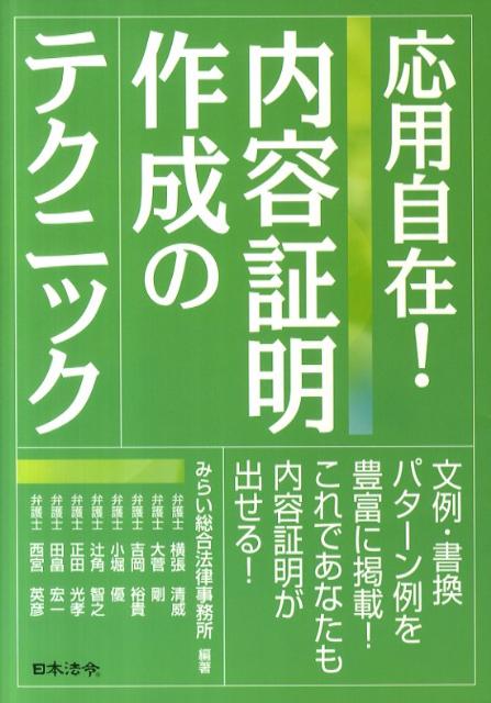 ◆◆◆おおむね良好な状態です。中古商品のため使用感等ある場合がございますが、品質には十分注意して発送いたします。 【毎日発送】 商品状態 著者名 みらい総合法律事務所 出版社名 日本法令 発売日 2011年03月 ISBN 97845397...