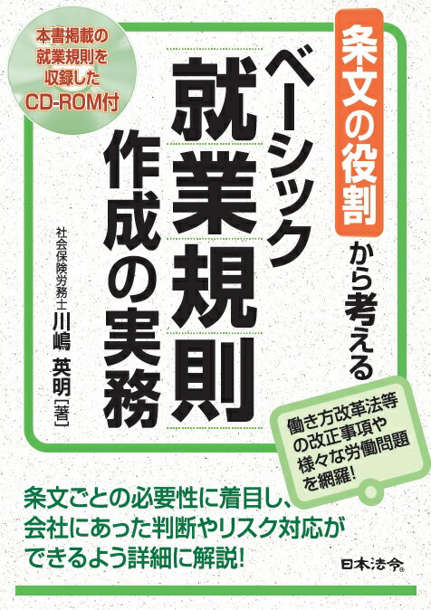 ◆◆◆おおむね良好な状態です。中古商品のため使用感等ある場合がございますが、品質には十分注意して発送いたします。 【毎日発送】 商品状態 著者名 川嶋英明 出版社名 日本法令 発売日 2019年07月10日 ISBN 9784539726785