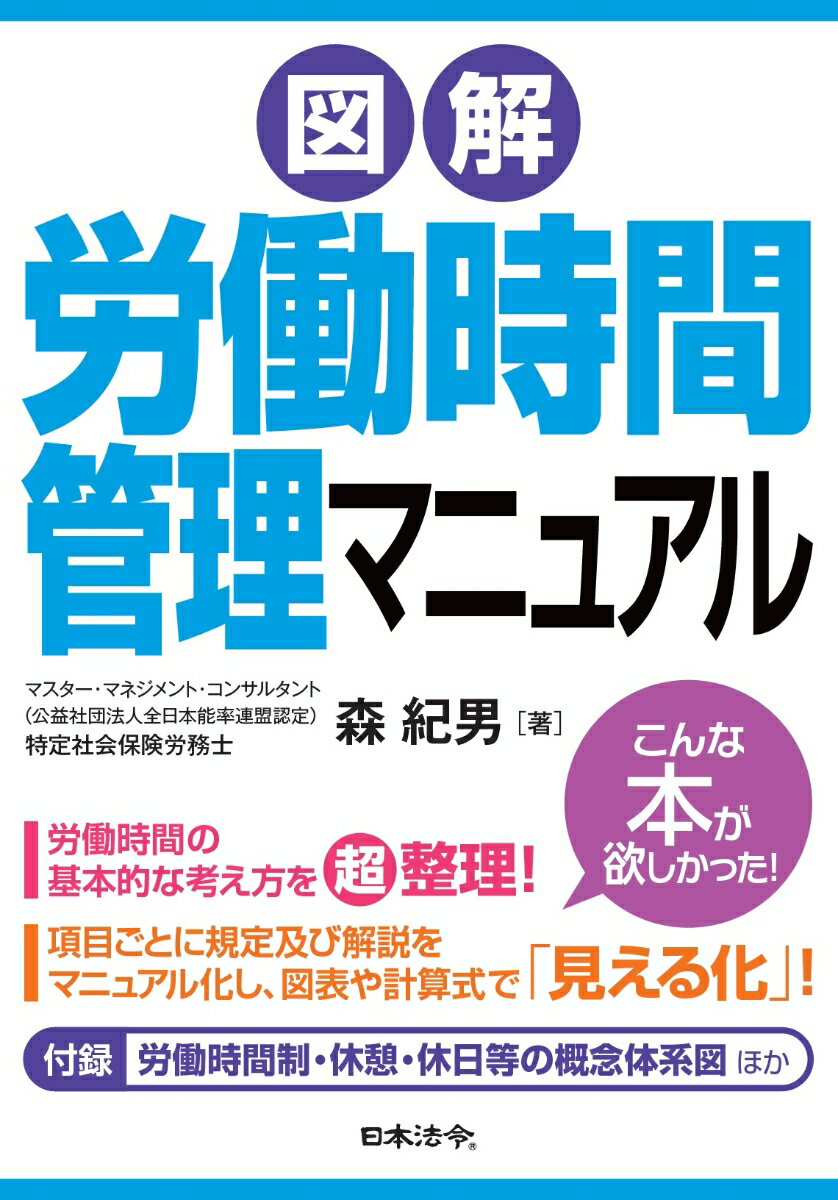 ◆◆◆非常にきれいな状態です。中古商品のため使用感等ある場合がございますが、品質には十分注意して発送いたします。 【毎日発送】 商品状態 著者名 森紀男 出版社名 日本法令 発売日 2023年02月20日 ISBN 9784539729571