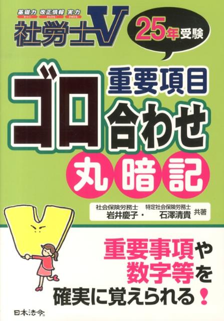 ◆◆◆おおむね良好な状態です。中古商品のため使用感等ある場合がございますが、品質には十分注意して発送いたします。 【毎日発送】 商品状態 著者名 岩井慶子、石澤清貴 出版社名 日本法令 発売日 2013年03月 ISBN 978453974...