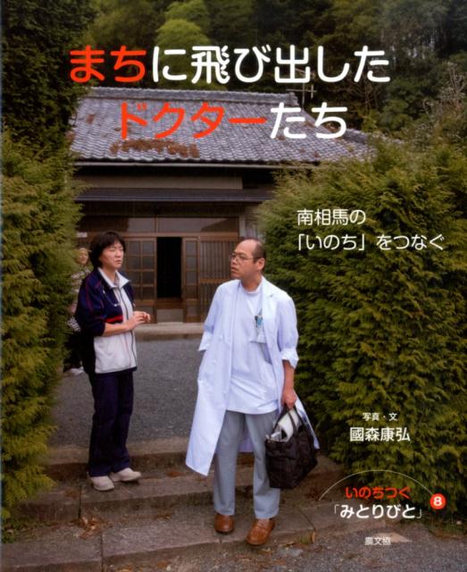◆◆◆おおむね良好な状態です。中古商品のため使用感等ある場合がございますが、品質には十分注意して発送いたします。 【毎日発送】 商品状態 著者名 國森康弘 出版社名 農山漁村文化協会 発売日 2014年02月 ISBN 9784540122545