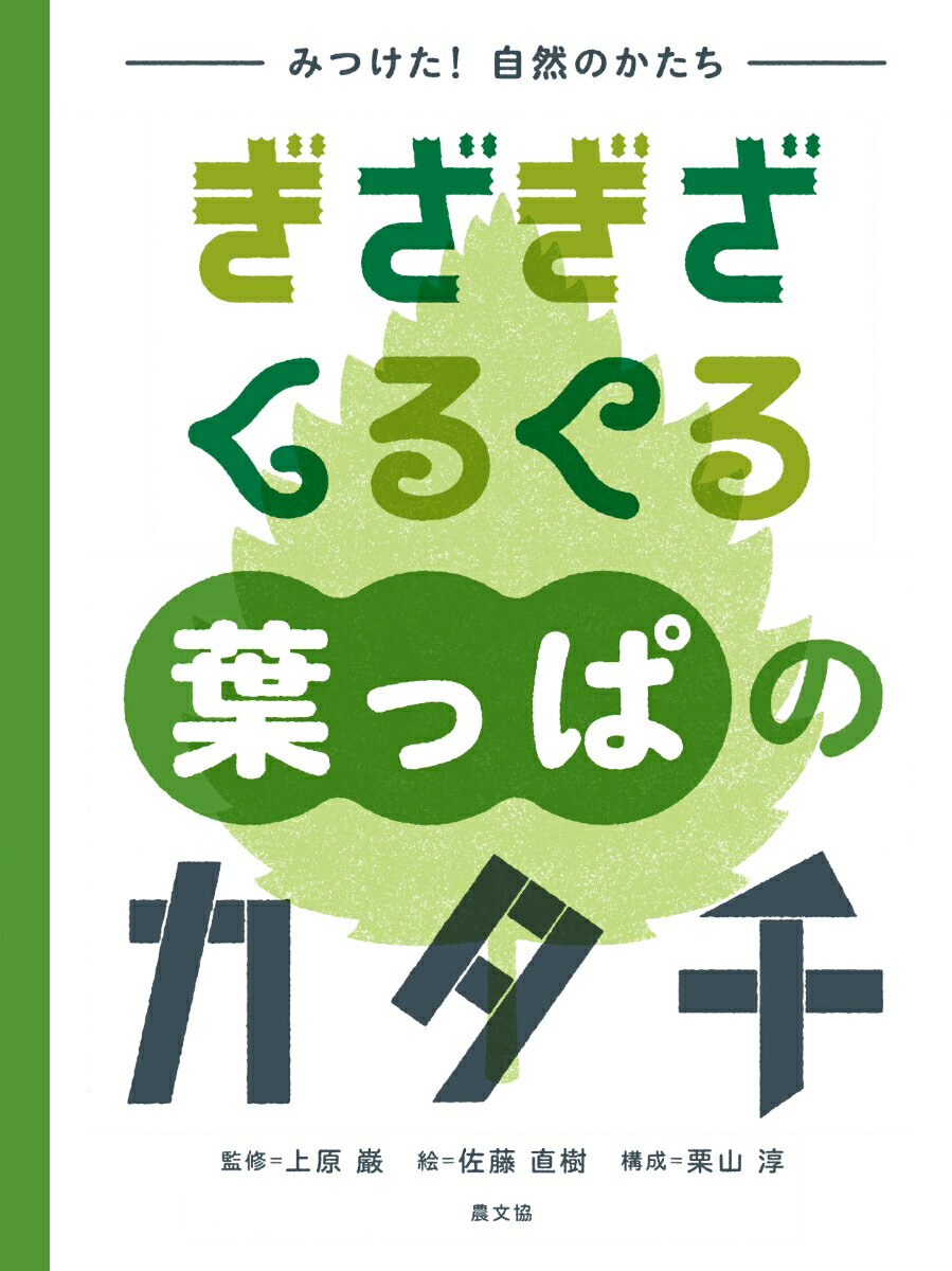 ◆◆◆おおむね良好な状態です。中古商品のため使用感等ある場合がございますが、品質には十分注意して発送いたします。 【毎日発送】 商品状態 著者名 上原巌、佐藤直樹 出版社名 農山漁村文化協会 発売日 2023年01月10日 ISBN 978...