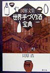 ◆◆◆歪みがあります。全体的、箱に日焼け、傷みがあります。中古ですので多少の使用感がありますが、品質には十分に注意して販売しております。迅速・丁寧な発送を心がけております。【毎日発送】 商品状態 著者名 貝原浩 出版社名 農山漁村文化協会 ...