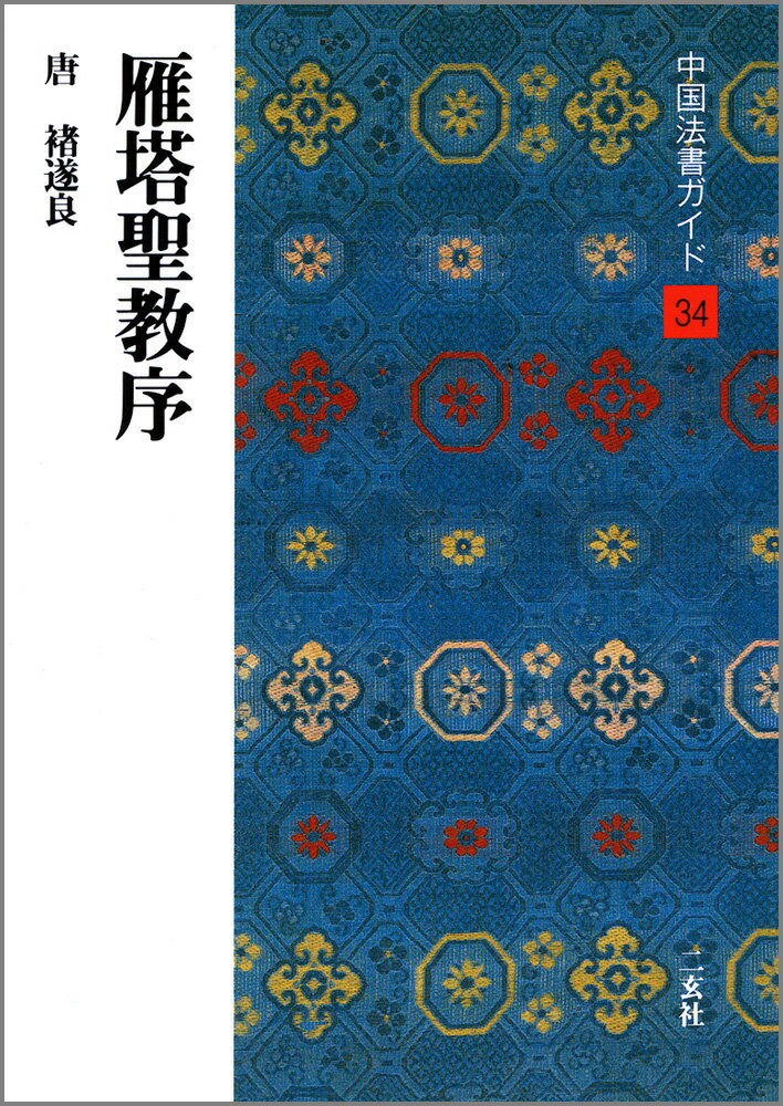 ◆◆◆非常にきれいな状態です。中古商品のため使用感等ある場合がございますが、品質には十分注意して発送いたします。 【毎日発送】 商品状態 著者名 著:角井 博 出版社名 二玄社 発売日 1987年12月10日 ISBN 9784544021349