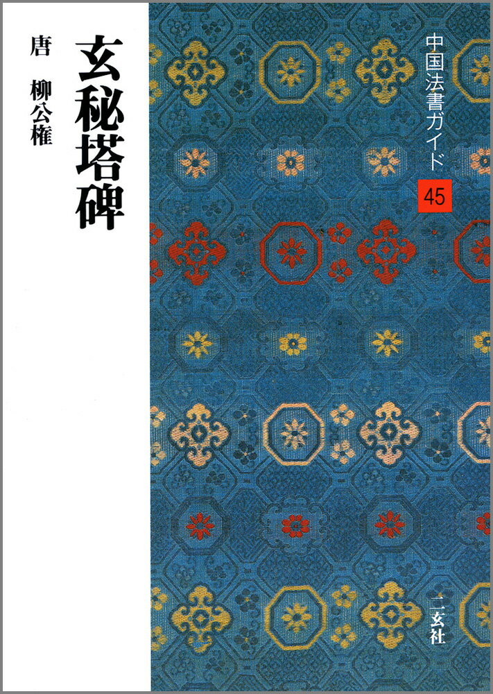 ◆◆◆全体的に汚れ、日焼けがあります。中古ですので多少の使用感がありますが、品質には十分に注意して販売しております。迅速・丁寧な発送を心がけております。【毎日発送】 商品状態 著者名 著:角井 博 出版社名 二玄社 発売日 1988年10月...