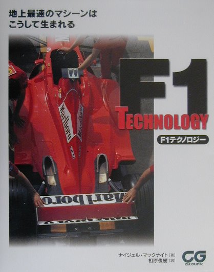 ◆◆◆おおむね良好な状態です。中古商品のため使用感等ある場合がございますが、品質には十分注意して発送いたします。 【毎日発送】 商品状態 著者名 ナイジェル・マックナイト、相原俊樹 出版社名 二玄社 発売日 2000年4月25日 ISBN ...