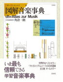 ◆◆◆歪み、書き込み、角折れがあります。全体的に日焼け、汚れ、使用感、傷みがあります。中古ですので多少の使用感がありますが、品質には十分に注意して販売しております。迅速・丁寧な発送を心がけております。【毎日発送】 商品状態 著者名 ウルリヒ...
