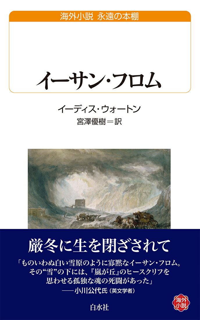◆◆◆非常にきれいな状態です。中古商品のため使用感等ある場合がございますが、品質には十分注意して発送いたします。 【毎日発送】 商品状態 著者名 イーディス・ウォートン、宮澤優樹 出版社名 白水社 発売日 2024年07月20日 ISBN ...