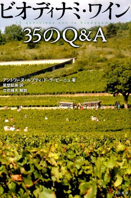 ◆◆◆おおむね良好な状態です。中古商品のため使用感等ある場合がございますが、品質には十分注意して発送いたします。 【毎日発送】 商品状態 著者名 アントワ−ヌ・ルプティ・ド・ラ・ビ−ニュ、星埜聡美 出版社名 白水社 発売日 2015年11月...
