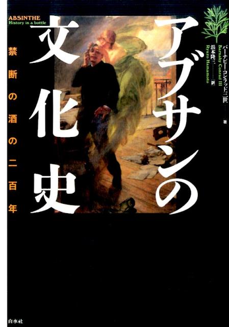 ◆◆◆非常にきれいな状態です。中古商品のため使用感等ある場合がございますが、品質には十分注意して発送いたします。 【毎日発送】 商品状態 著者名 バ−ナビィ・コンラッド、浜本隆三 出版社名 白水社 発売日 2017年01月 ISBN 978...