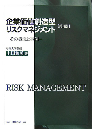 ◆◆◆カバーに汚れがあります。中古ですので多少の使用感がありますが、品質には十分に注意して販売しております。迅速・丁寧な発送を心がけております。【毎日発送】 商品状態 著者名 上田和勇 出版社名 白桃書房 発売日 2007年4月6日 ISB...