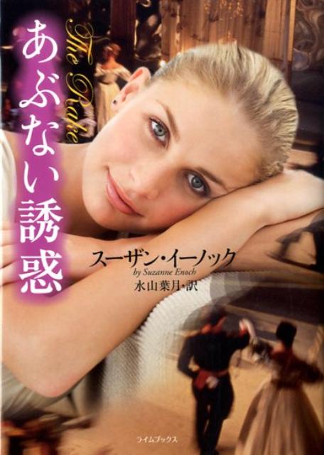 ◆◆◆非常にきれいな状態です。中古商品のため使用感等ある場合がございますが、品質には十分注意して発送いたします。 【毎日発送】 商品状態 著者名 ス−ザン・イ−ノック、水山葉月 出版社名 原書房 発売日 2009年05月 ISBN 9784...