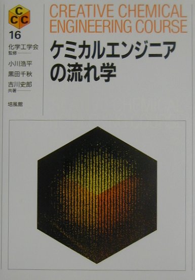 ◆◆◆カバーに汚れ、傷みがあります。歪みがあります。中古ですので多少の使用感がありますが、品質には十分に注意して販売しております。迅速・丁寧な発送を心がけております。【毎日発送】 商品状態 著者名 小川浩平、黒田千秋 出版社名 培風館 発売...
