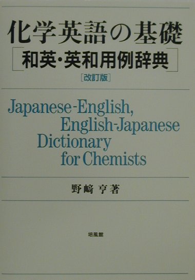 ◆◆◆おおむね良好な状態です。中古商品のため使用感等ある場合がございますが、品質には十分注意して発送いたします。 【毎日発送】 商品状態 著者名 野崎亨 出版社名 培風館 発売日 2000年10月20日 ISBN 9784563045845