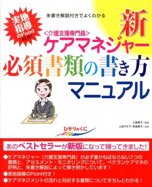 ◆◆◆非常にきれいな状態です。中古商品のため使用感等ある場合がございますが、品質には十分注意して発送いたします。 【毎日発送】 商品状態 著者名 土屋典子、上田やす子 出版社名 ひかりのくに 発売日 2013年11月 ISBN 978456...