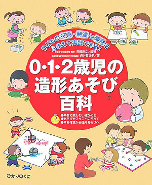 ◆◆◆おおむね良好な状態です。中古商品のため使用感等ある場合がございますが、品質には十分注意して発送いたします。 【毎日発送】 商品状態 著者名 阿部寿文、舟井賀世子 出版社名 ひかりのくに 発売日 2007年10月 ISBN 978456...