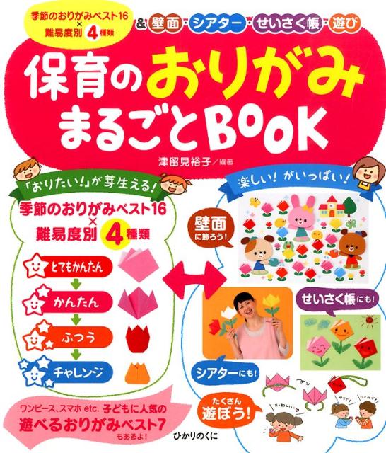 ◆◆◆非常にきれいな状態です。中古商品のため使用感等ある場合がございますが、品質には十分注意して発送いたします。 【毎日発送】 商品状態 著者名 津留見裕子 出版社名 ひかりのくに 発売日 2014年09月 ISBN 9784564608483