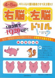 ◆◆◆全体的に使用感、汚れがあります。中古ですので多少の使用感がありますが、品質には十分に注意して販売しております。迅速・丁寧な発送を心がけております。【毎日発送】 商品状態 著者名 市川希 出版社名 ひかりのくに 発売日 2006年02月...