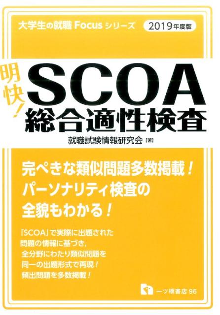 ◆◆◆おおむね良好な状態です。中古商品のため使用感等ある場合がございますが、品質には十分注意して発送いたします。 【毎日発送】 商品状態 著者名 就職試験情報研究会 出版社名 一ツ橋書店 発売日 2017年7月12日 ISBN 978456...