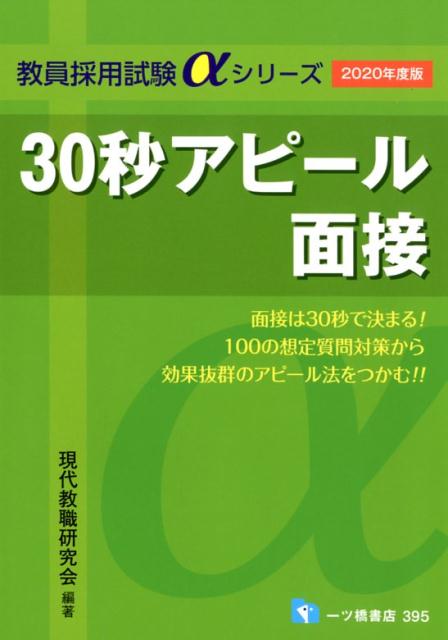 ◆◆◆おおむね良好な状態です。中古商品のため使用感等ある場合がございますが、品質には十分注意して発送いたします。 【毎日発送】 商品状態 著者名 現代教職研究会 出版社名 一ツ橋書店 発売日 2018年11月21日 ISBN 9784565...
