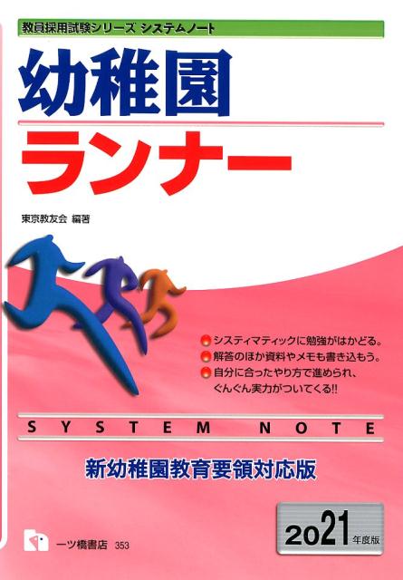 ◆◆◆おおむね良好な状態です。中古商品のため使用感等ある場合がございますが、品質には十分注意して発送いたします。 【毎日発送】 商品状態 著者名 東京教友会 出版社名 一ツ橋書店 発売日 2019年12月03日 ISBN 978456521...
