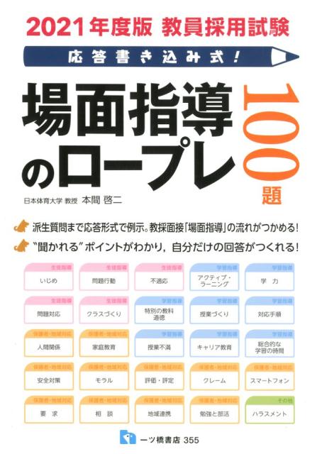 ◆◆◆非常にきれいな状態です。中古商品のため使用感等ある場合がございますが、品質には十分注意して発送いたします。 【毎日発送】 商品状態 著者名 本間啓二 出版社名 一ツ橋書店 発売日 2019年11月10日 ISBN 9784565213556