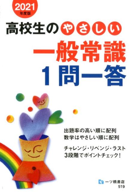 ◆◆◆おおむね良好な状態です。中古商品のため使用感等ある場合がございますが、品質には十分注意して発送いたします。 【毎日発送】 商品状態 著者名 就職試験情報研究会 出版社名 一ツ橋書店 発売日 2020年1月18日 ISBN 978456...