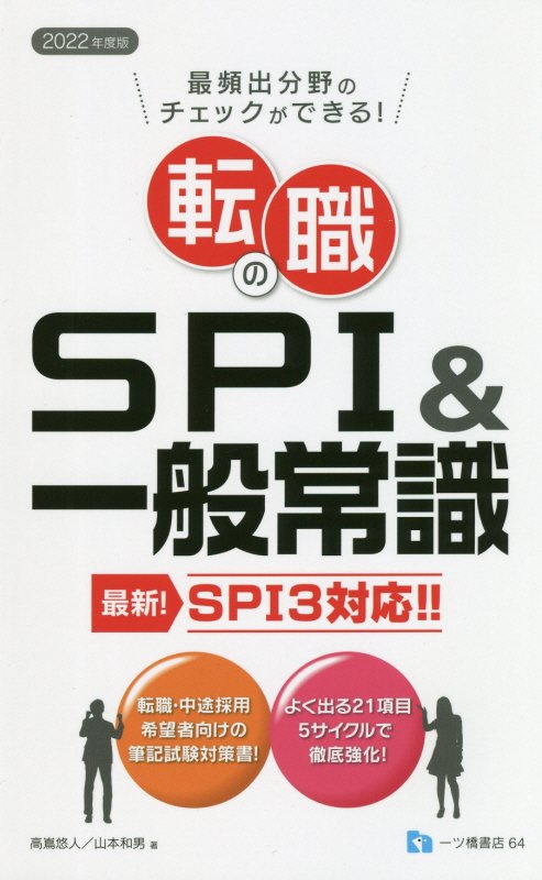◆◆◆おおむね良好な状態です。中古商品のため使用感等ある場合がございますが、品質には十分注意して発送いたします。 【毎日発送】 商品状態 著者名 高嶌悠人 出版社名 一ツ橋書店 発売日 2020年4月13日 ISBN 9784565220646