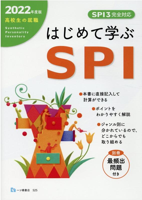 ◆◆◆非常にきれいな状態です。中古商品のため使用感等ある場合がございますが、品質には十分注意して発送いたします。 【毎日発送】 商品状態 著者名 就職試験情報研究会 出版社名 一ツ橋書店 発売日 2020年11月16日 ISBN 97845...