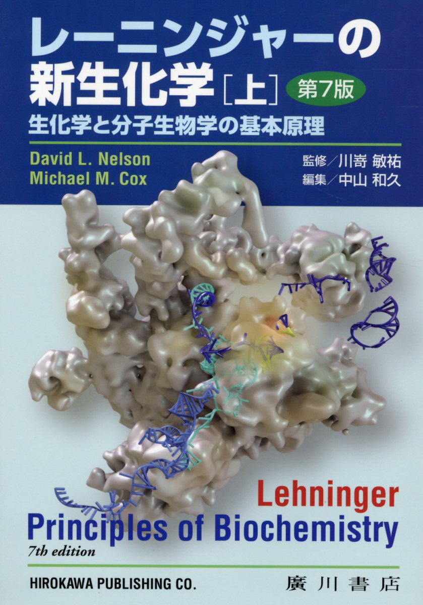 ◆◆◆おおむね良好な状態です。中古商品のため使用感等ある場合がございますが、品質には十分注意して発送いたします。 【毎日発送】 商品状態 著者名 中山和久 出版社名 広川書店 発売日 2019年03月20日 ISBN 9784567244084
