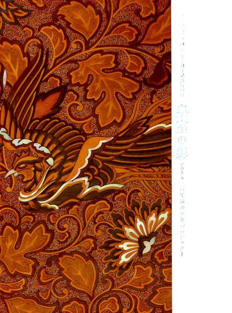 ◆◆◆非常にきれいな状態です。中古商品のため使用感等ある場合がございますが、品質には十分注意して発送いたします。 【毎日発送】 商品状態 著者名 編集:東京藝術大学大学美術館,編集:宮内庁三の丸尚蔵館,編集:NHKプロモーション,編集:美術...