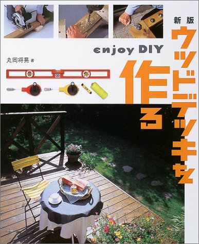 ◆◆◆カバーに日焼けがあります。中古ですので多少の使用感がありますが、品質には十分に注意して販売しております。迅速・丁寧な発送を心がけております。【毎日発送】 商品状態 著者名 丸岡将晃 出版社名 美術出版社 発売日 2004年04月 IS...