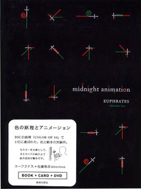 ◆◆◆全体的に汚れ、傷みがあります。中古ですので多少の使用感がありますが、品質には十分に注意して販売しております。迅速・丁寧な発送を心がけております。【毎日発送】 商品状態 著者名 ユ−フラテス、佐藤雅彦 出版社名 美術出版社 発売日 20...