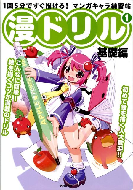 ◆◆◆おおむね良好な状態です。中古商品のため使用感等ある場合がございますが、品質には十分注意して発送いたします。 【毎日発送】 商品状態 著者名 出版社名 美術出版社 発売日 2008年05月 ISBN 9784568503500