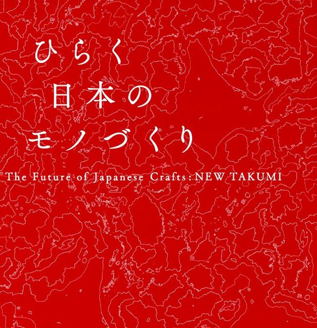 ◆◆◆非常にきれいな状態です。中古商品のため使用感等ある場合がございますが、品質には十分注意して発送いたします。 【毎日発送】 商品状態 著者名 LEXUS　NEW　TAKUMI　PRO、下川一哉 出版社名 美術出版社 発売日 2019年0...