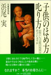 ◆◆◆おおむね良好な状態です。中古商品のため使用感等ある場合がございますが、品質には十分注意して発送いたします。 【毎日発送】 商品状態 著者名 浜尾実 出版社名 PHP研究所 発売日 1990年12月31日 ISBN 9784569533339