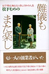 ◆◆◆非常にきれいな状態です。中古商品のため使用感等ある場合がございますが、品質には十分注意して発送いたします。 【毎日発送】 商品状態 著者名 松下むめの 出版社名 PHP研究所 発売日 1994年9月5日 ISBN 9784569544700