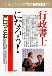 ◆◆◆全体的に汚れ、日焼け、傷みがあります。中古ですので多少の使用感がありますが、品質には十分に注意して販売しております。迅速・丁寧な発送を心がけております。【毎日発送】 商品状態 著者名 戸口つとむ 出版社名 PHP研究所 発売日 199...