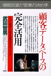 ◆◆◆おおむね良好な状態です。中古商品のため使用感等ある場合がございますが、品質には十分注意して発送いたします。 【毎日発送】 商品状態 著者名 武田哲男 出版社名 PHP研究所 発売日 1996年04月15日 ISBN 978456955...
