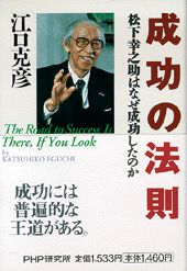 ◆◆◆非常にきれいな状態です。中古商品のため使用感等ある場合がございますが、品質には十分注意して発送いたします。 【毎日発送】 商品状態 著者名 江口克彦 出版社名 PHPパブリッシング 発売日 1996年11月26日 ISBN 97845...