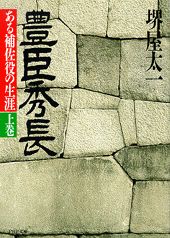 ◆◆◆おおむね良好な状態です。中古商品のため使用感等ある場合がございますが、品質には十分注意して発送いたします。 【毎日発送】 商品状態 著者名 堺屋太一 出版社名 PHP研究所 発売日 1991年4月25日 ISBN 9784569563220