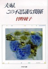 ◆◆◆おおむね良好な状態です。中古商品のため使用感等ある場合がございますが、品質には十分注意して発送いたします。 【毎日発送】 商品状態 著者名 曽野綾子 出版社名 PHP研究所 発売日 1988年09月 ISBN 9784569563824