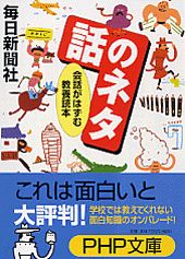 ◆◆◆非常にきれいな状態です。中古商品のため使用感等ある場合がございますが、品質には十分注意して発送いたします。 【毎日発送】 商品状態 著者名 毎日新聞社 出版社名 PHP研究所 発売日 1998年03月 ISBN 9784569571249