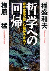 ◆◆◆非常にきれいな状態です。中古商品のため使用感等ある場合がございますが、品質には十分注意して発送いたします。 【毎日発送】 商品状態 著者名 稲盛和夫、梅原猛 出版社名 PHP研究所 発売日 1999年6月15日 ISBN 978456...