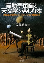◆◆◆おおむね良好な状態です。中古商品のため使用感等ある場合がございますが、品質には十分注意して発送いたします。 【毎日発送】 商品状態 著者名 佐藤勝彦 出版社名 PHP研究所 発売日 2005年8月1日 ISBN 9784569572994