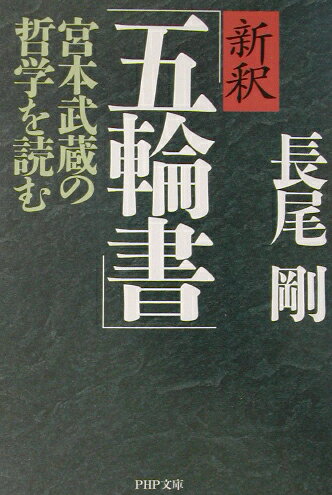 ◆◆◆おおむね良好な状態です。中古商品のため使用感等ある場合がございますが、品質には十分注意して発送いたします。 【毎日発送】 商品状態 著者名 長尾剛 出版社名 PHP研究所 発売日 2002年07月 ISBN 9784569577616