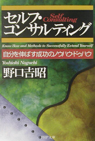 ◆◆◆おおむね良好な状態です。中古商品のため使用感等ある場合がございますが、品質には十分注意して発送いたします。 【毎日発送】 商品状態 著者名 野口吉昭 出版社名 PHP研究所 発売日 2002年07月 ISBN 9784569577722