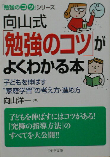 ◆◆◆おおむね良好な状態です。中古商品のため使用感等ある場合がございますが、品質には十分注意して発送いたします。 【毎日発送】 商品状態 著者名 向山洋一 出版社名 PHP研究所 発売日 2002年9月4日 ISBN 9784569577944