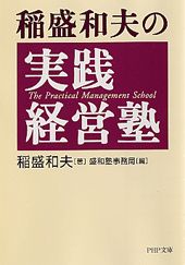 ◆◆◆非常にきれいな状態です。中古商品のため使用感等ある場合がございますが、品質には十分注意して発送いたします。 【毎日発送】 商品状態 著者名 稲盛和夫、盛和塾 出版社名 PHP研究所 発売日 2002年11月15日 ISBN 97845...