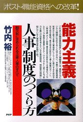 ◆◆◆おおむね良好な状態です。中古商品のため使用感等ある場合がございますが、品質には十分注意して発送いたします。 【毎日発送】 商品状態 著者名 竹内裕 出版社名 PHP研究所 発売日 1998年11月 ISBN 9784569603490